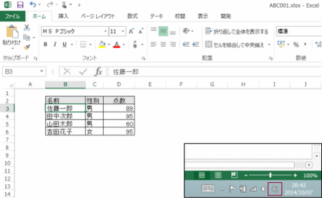 セルにIMEの入力モードを設定する方法: Excel 便利技